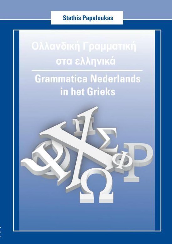 Grammatica Nederlands in het Grieks, Stathis Papaloukas | 9789402134247 ...