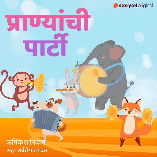 Pranyanchi Party, Rushikesh Nikam | 0408100163555 | Boeken | bol