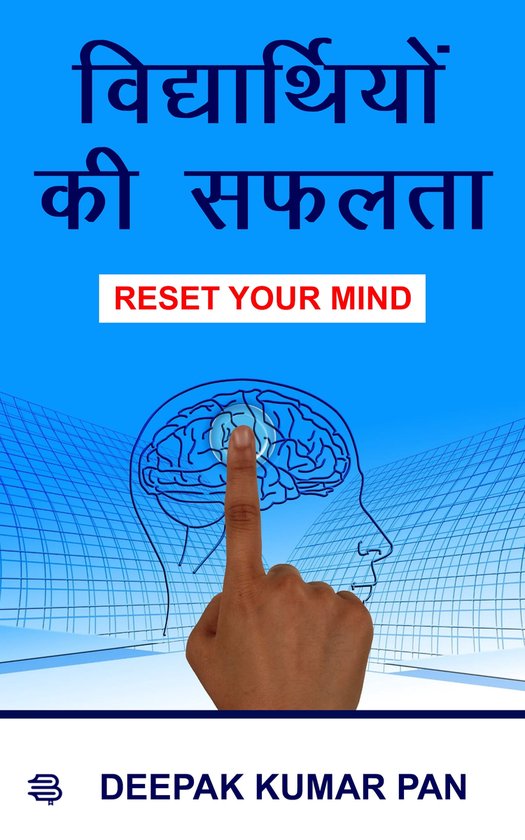 Vidyarthiyon ki Safalta (ebook), Deepak Kumar Pan | 9789355356017 ...