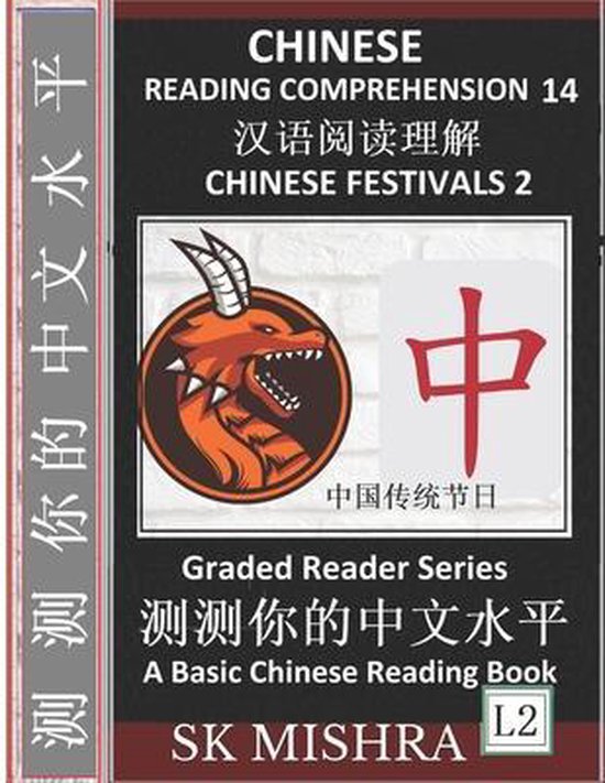 Chinese Reading Comprehension 14, Sk Mishra | 9798647278012 | Boeken ...