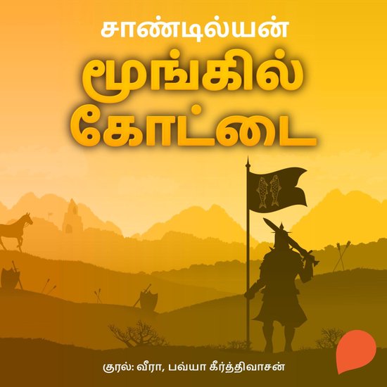 Moongil Kottai, Sandilyan | 9789354345364 | Boeken | bol