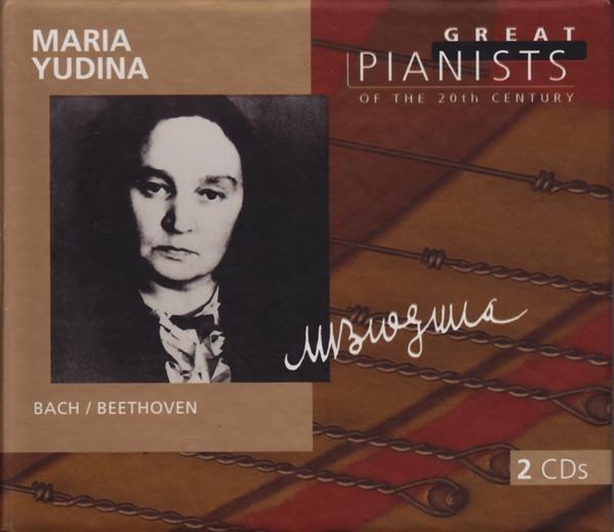 Maria Yudina, Maria Yudina | CD (album) | Muziek | bol.com