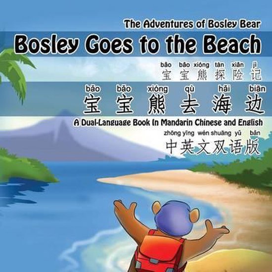 Bosley Goes to the Beach | 9781484987469 | Tim Johnson | Boeken | bol.com