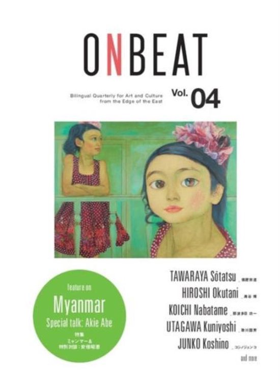 Onbeat Vol.04, Onbeat Editing Committee | 9784434214233 | Boeken | bol.com