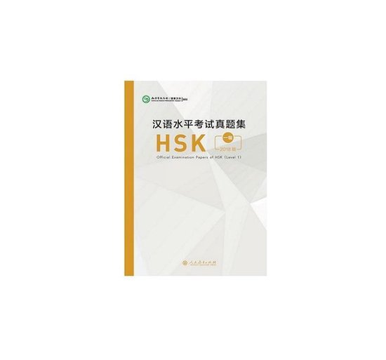 Official Examination Papers of HSK - Level 1 2018 Edition ...
