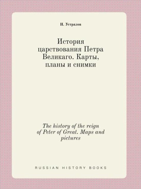 The history of the reign of Peter of Great. Maps and pictures, N ...