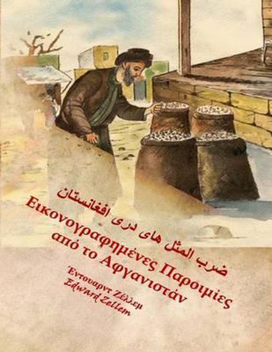 Afghan Proverbs Illustrated (Greek Edition) | 9781499176315 | Edward Zellem | Boeken | bol