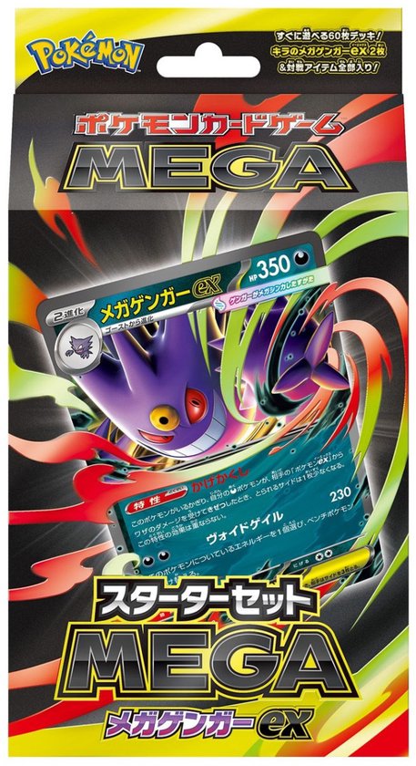 Pokémon TCG MEGA Starter Set-Gengar EX Japans (Diversen) Nieuw | bol