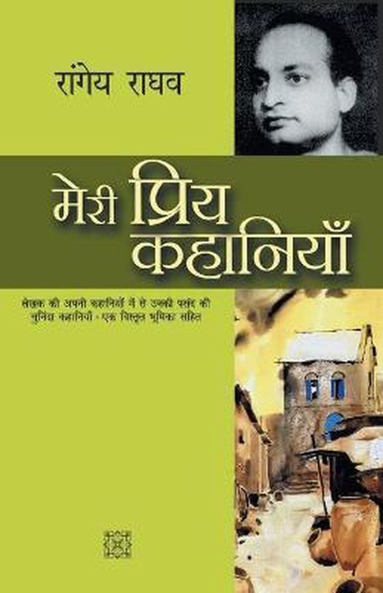 Meri Priya Kahaniyaan, Rangey Raghav | 9789350640487 | Boeken | bol