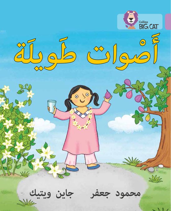 Long Sounds Level 1 KG Collins Big Cat Arabic Reading Programme ...