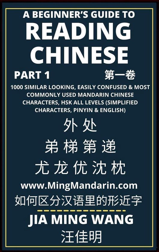 Reading Chinese 1 - A Beginner’s Guide To Reading Chinese (Part 1 ...