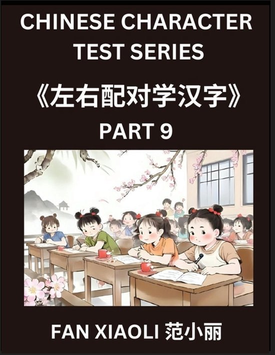 Chinese Character Test Series (Part 9)- Learn Simplified Chinese ...