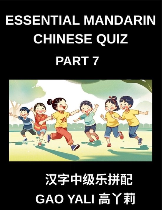 Essential Mandarin Chinese Quiz (Part 7)- Simplified Chinese Character ...