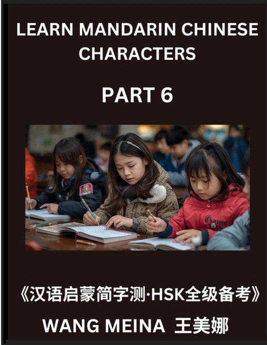 Learn Mandarin Chinese Characters (Part 6)- Chinese Reading Journey for ...