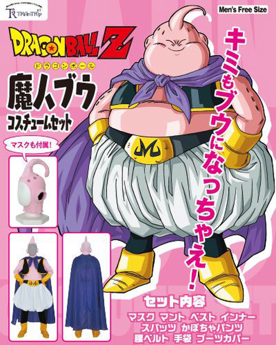 Dragon Ball Z Kai Majin Boo Cosplay Costume / Kostuum - One Size Men ...