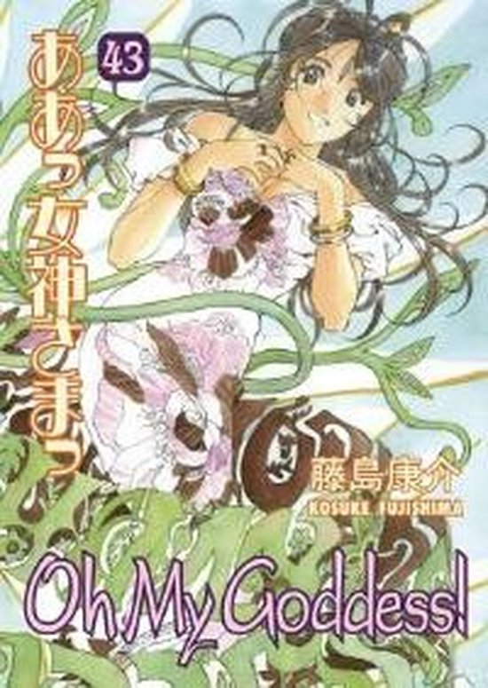 Oh My Goddess!, Kosuke Fujishima | 9781616550820 | Boeken | bol.com