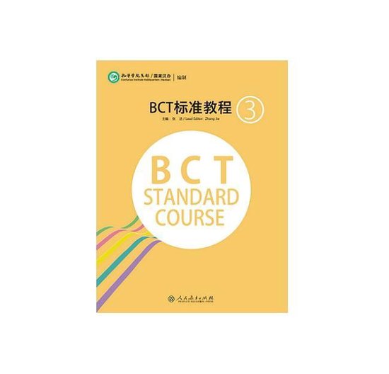 BCT Standard Course 3, Zhang Jie | 9787107307928 | Boeken | bol