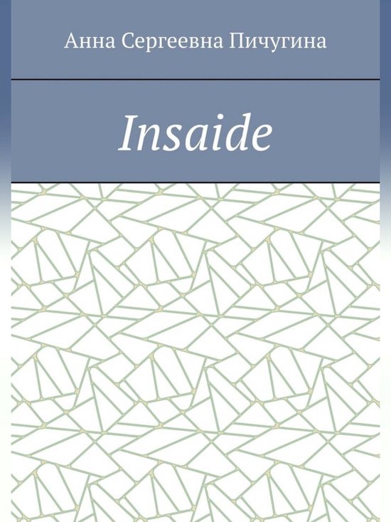 Insaide (ebook), Анна Сергеевна Пичугина | 9785005618412 | Boeken | bol.com