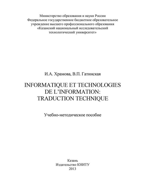 Informatique et Technologies de l’information: traduction technique ...