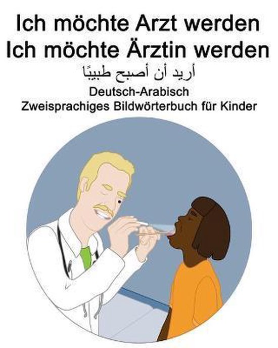 Deutsch-Arabisch Ich moechte Arzt werden/Ich moechte AErztin werden ...