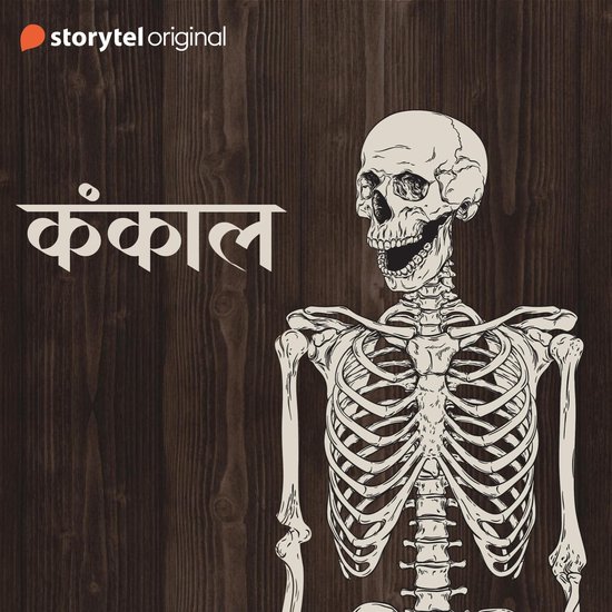 Kankal, Sophia John | 0408100053368 | Boeken | bol