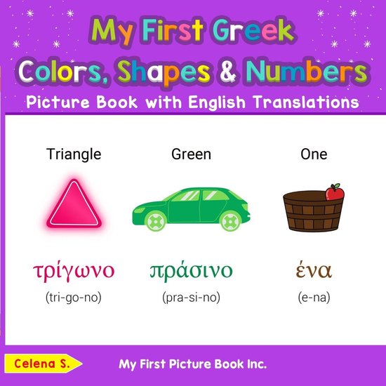 Teach & Learn Basic Greek words for Children 4 - My First Greek Colors ...