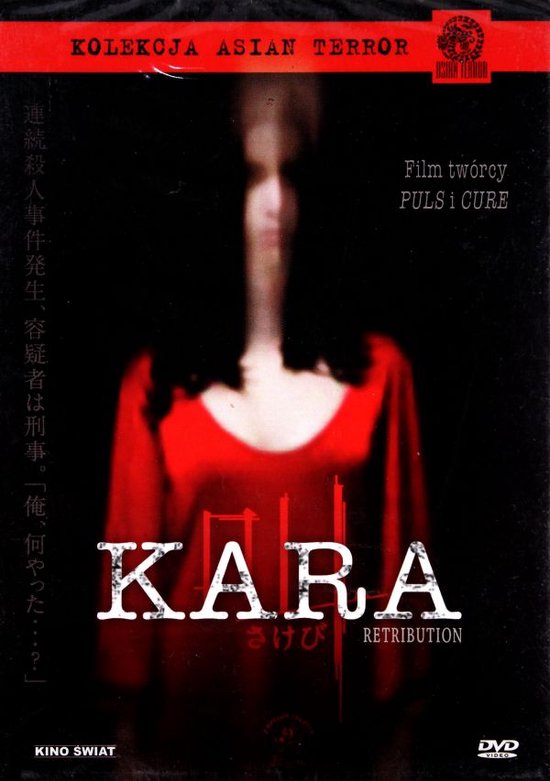 Sakebi [DVD] (Dvd), Kôji Yakusho | Dvd's | bol