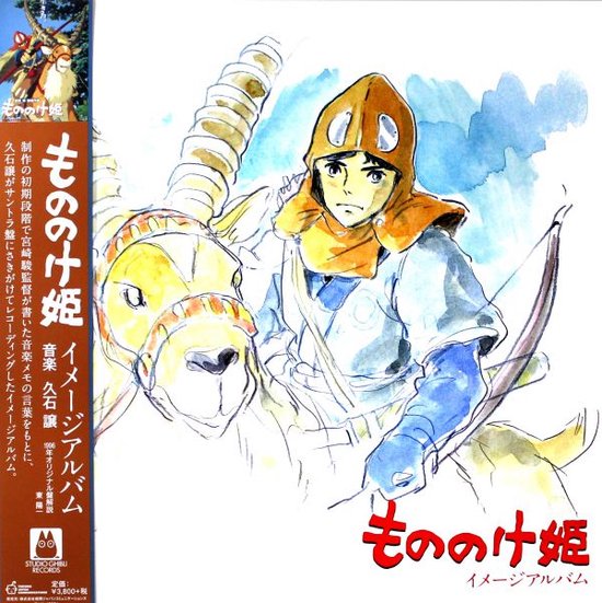Princess Mononoke / Image Album - Original Soundtrack, Joe Hisaishi ...