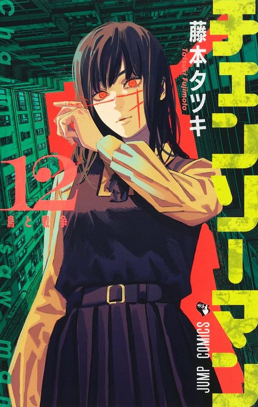 Chainsaw Man 12, Fujimoto Tatsuki | 9784088832715 | Boeken | bol