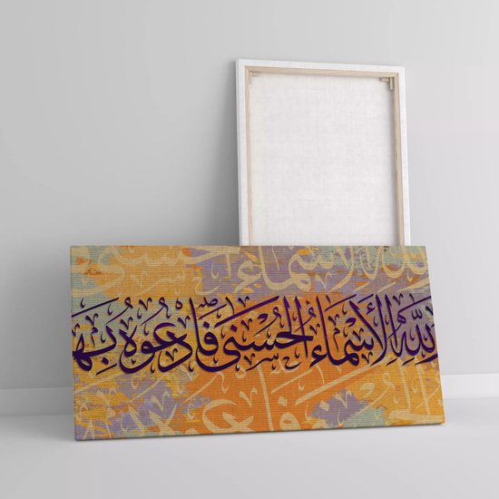 Calligraphie arabe. Calligraphie islamique. verset du Coran - toile d ...