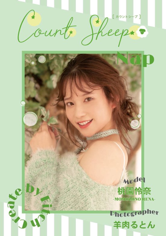 Count sheep【Nap】MOMOZONO REINA (ebook), YOUNIKU RUTON | 6490416000130 ...