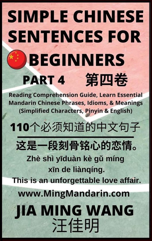 Simple Chinese Sentences 4 - Simple Chinese Sentences for Beginners ...