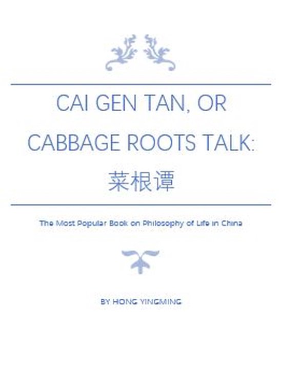 100 Books of Ancient China Classics - Cai Gen Tan: 菜根谭 (ebook), Hong ...