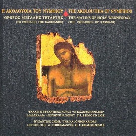 Domna Samiou - The Akolouthia Of Nymphios (CD), Domna Samiou | Muziek | bol