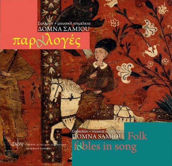 Domna Samiou - Folk Fables In Song (2 CD), Domna Samiou | CD (album ...