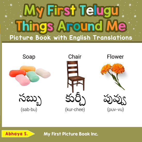 Teach & Learn Basic Telugu words for Children 7 - My First Telugu ...