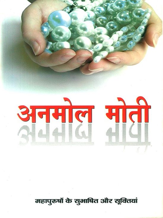 Anmol Moti (ebook), Pooja Sharma | 9789352961511 | Boeken | bol.com