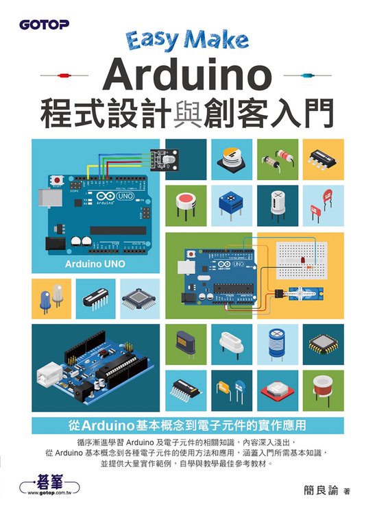 Easy Make：Arduino程式設計與創客入門 (ebook), 簡良諭 | 9786263247260 | Boeken | bol