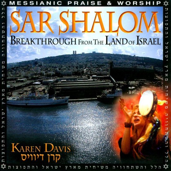 Sar Shalom [With Cd], Karen Davis | CD (album) | Muziek | bol