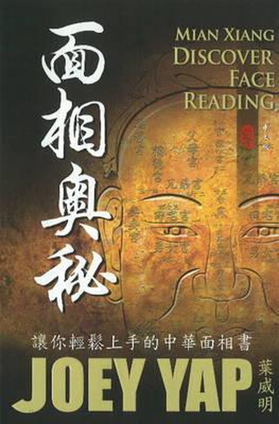 Mian Xiang - Discover Face Reading, Joey Yap | 9789833332977 | Boeken ...