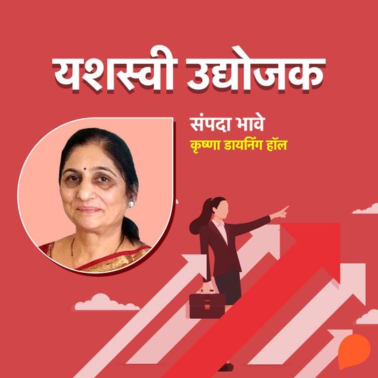 Krushna Dining Hall, Vrushali Joglekar | 9789354349027 | Boeken | bol