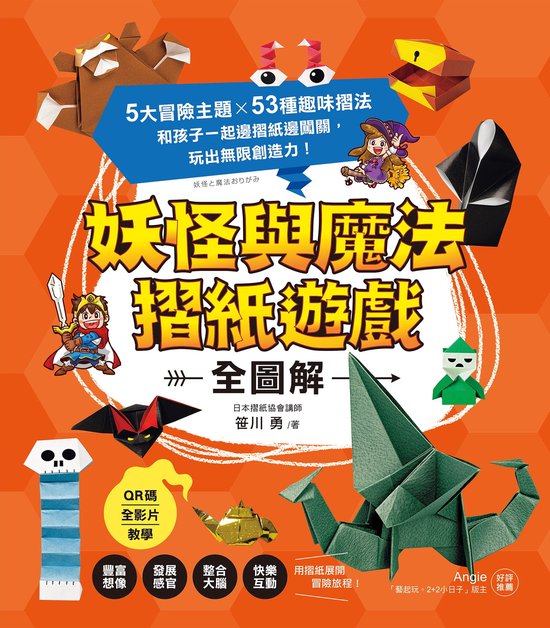 HIEU3- 妖怪與魔法摺紙遊戲 (ebook), HIEU LE | 1230007391231 | Boeken | bol