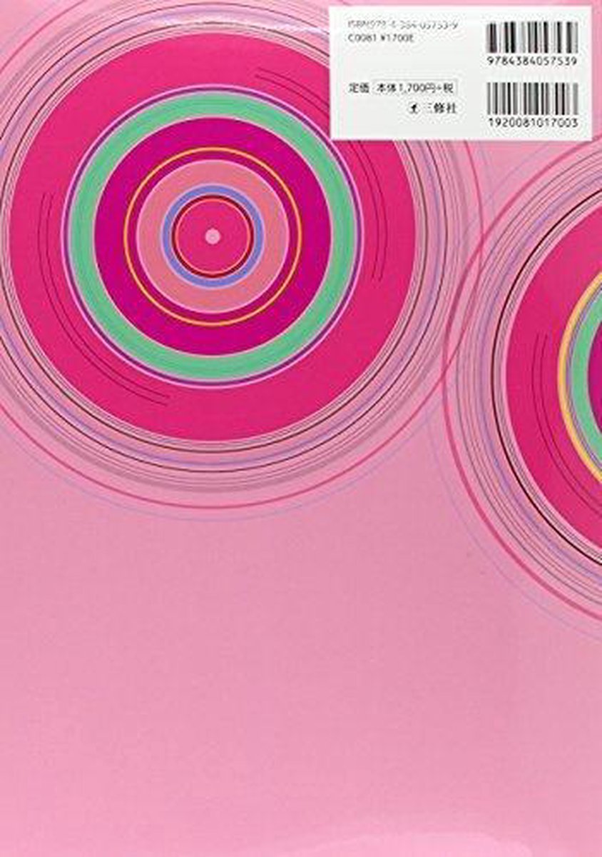 Marugoto: Japanese language and culture. Starter A1 Rikai ...