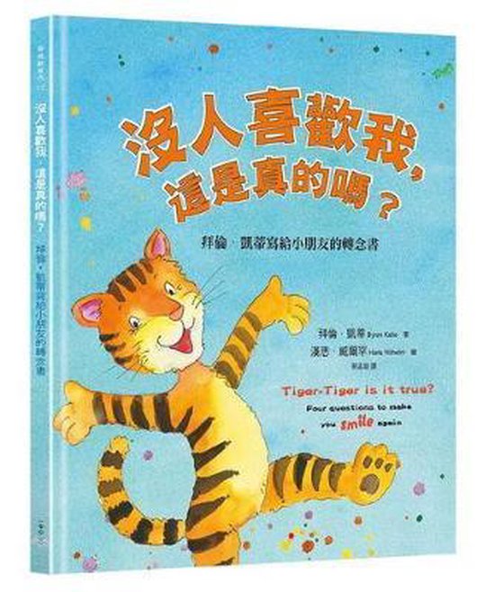 Tiger-Tiger, Is It True?, Byron Katie | 9789579517850 | Boeken | bol.com