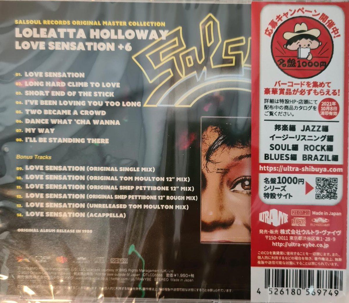 Loleatta Holloway - Love Sensation (CD), Loleatta Holloway | CD (album ...