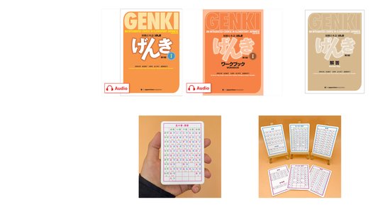 GENKI 1 SET - An Integrated Course in Elementary Japanese (3rd Edition ...