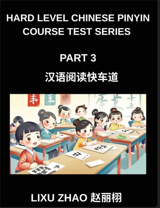 Hard Level Chinese Pinyin Course Test Series (Part 3)- Fast Track ...