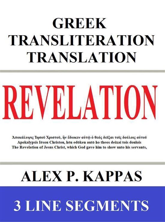 Individual New Testament Bible Books: Greek Transliteration Translation ...