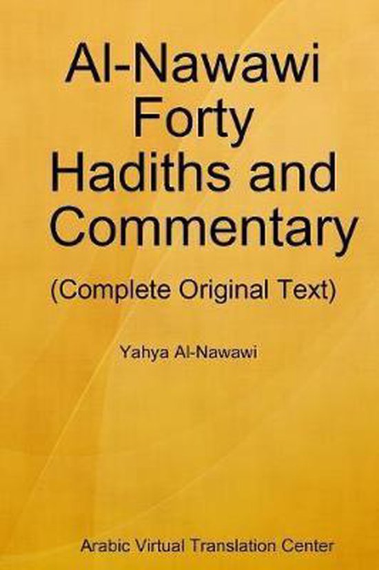 Al-Nawawi Forty Hadiths and Commentary | 9780359649631 | Arabic Virtual ...