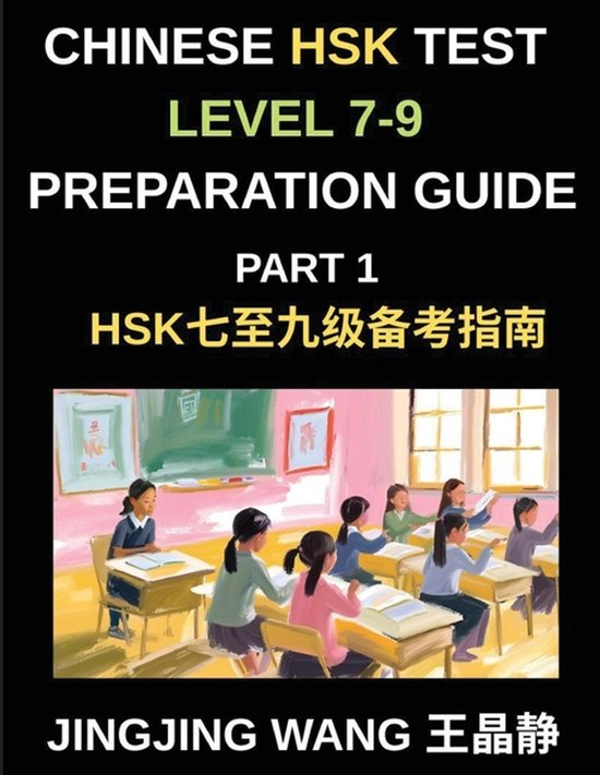 Chinese HSK Test Level 7-9 Preparation Course Guide (Part 1)- A Self ...